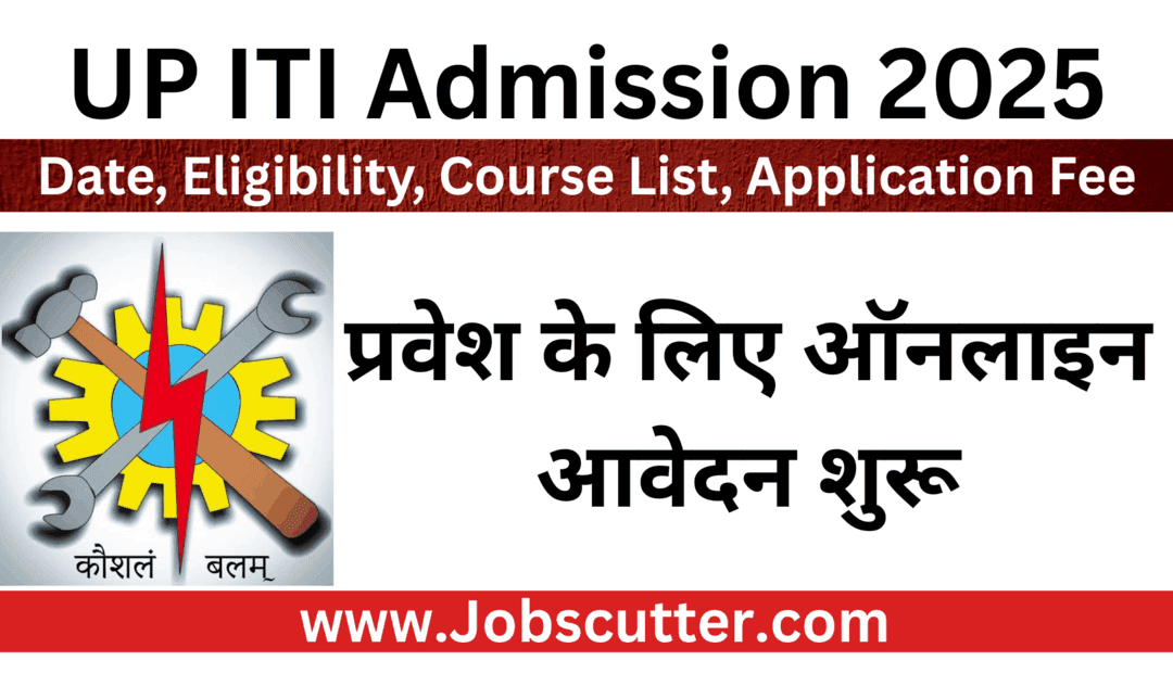 UP ITI Admission 2025: Apply Online, Eligibility, Dates: प्रवेश के लिए ...