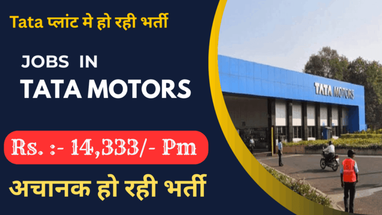 Tata Motors Jobs 2025 | ITI Campus Placement & Recruitment