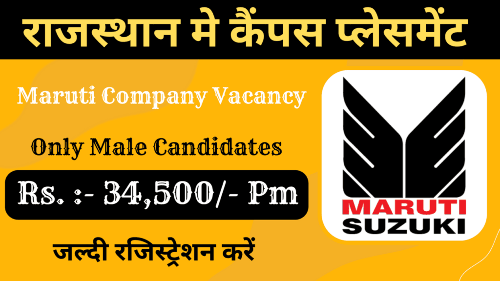 Maruti Company Vacancy 2025 | ITI Campus Placement Recruitment