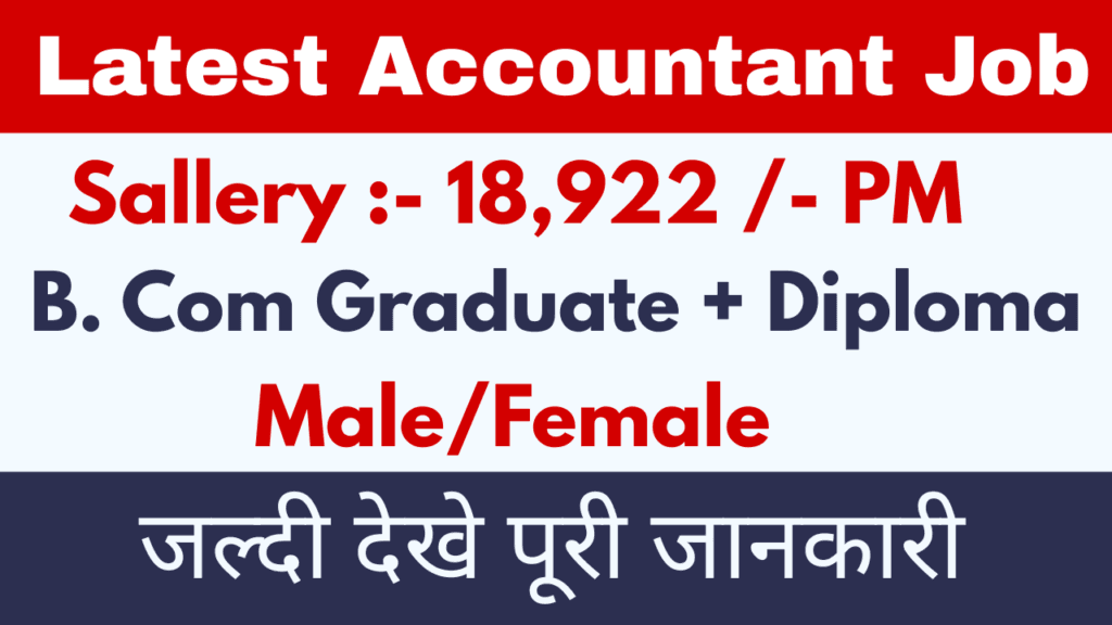 Accountant Bharti 2025: Private Jobs Notification, Vacancy Details ...