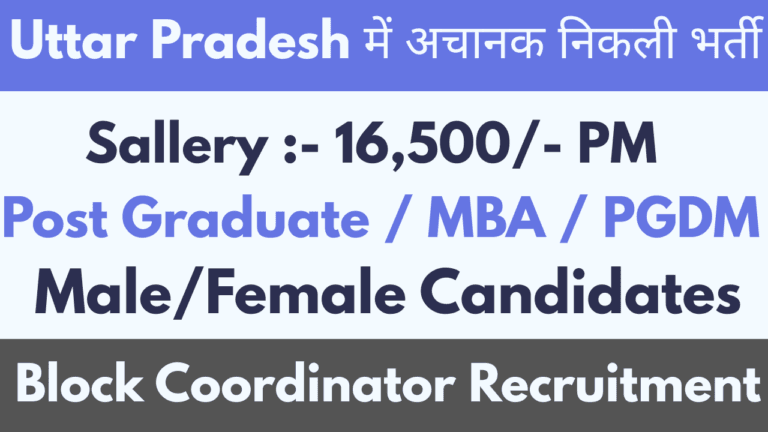 Block Coordinator Recruitment 2025 | Apply Online for Latest Vacancy ...