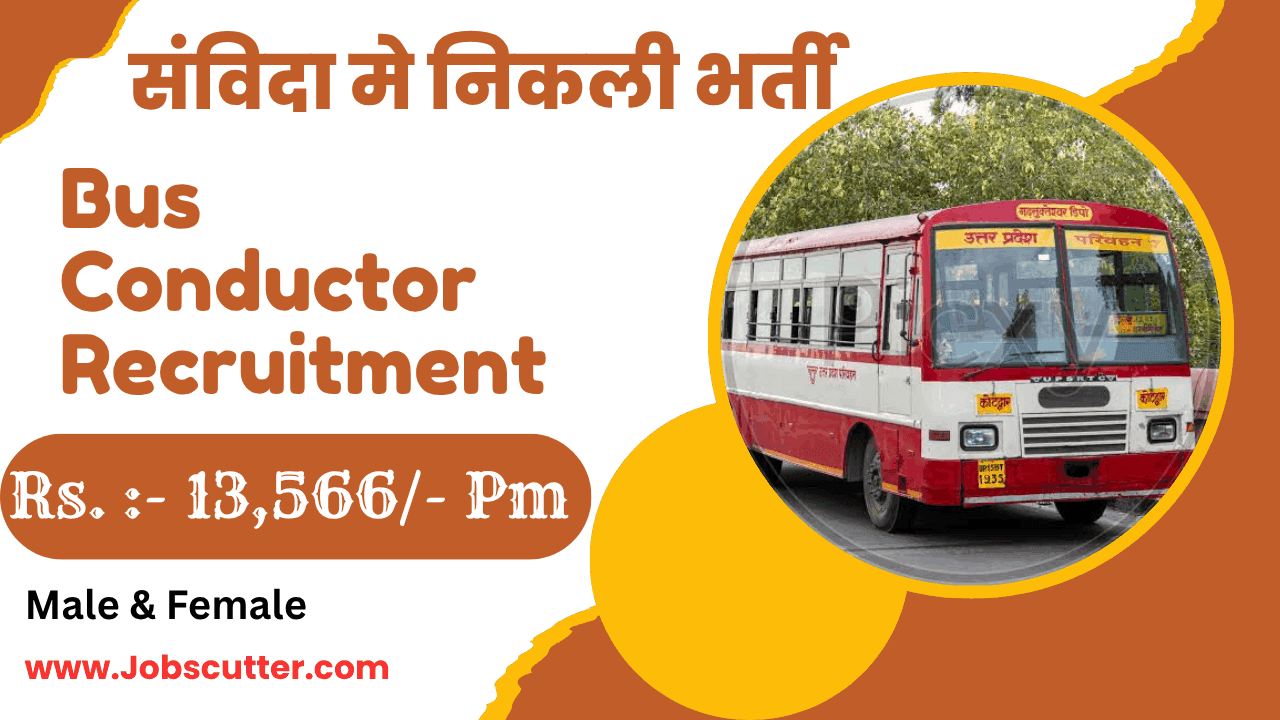 UP Roadways Bus Conductor Recruitment 2025: कंडक्टर पदों पर बम्पर भर्ती