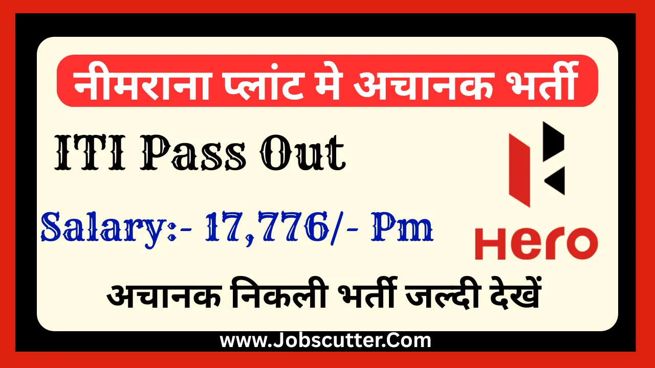 ITI Campus Placement 2026 - New Jobs Hero Company