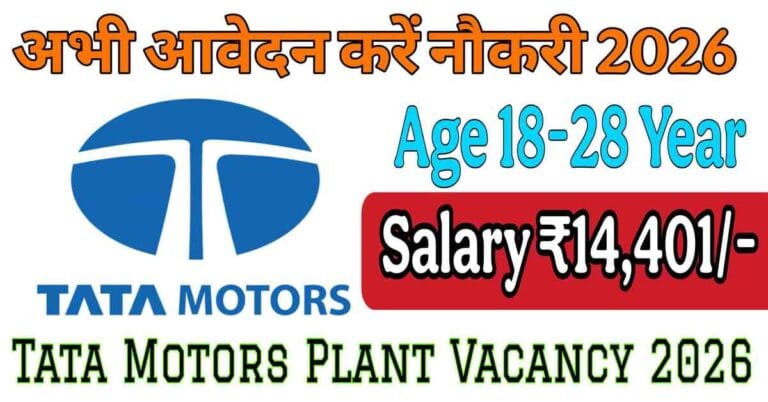 Tata Motors Plant Vacancy 2026 – Apply Now