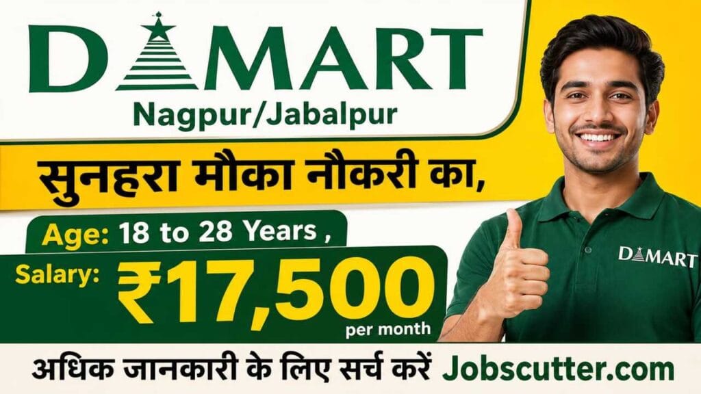 DMART Jobs Vacancy 2026 | Private Company Campus